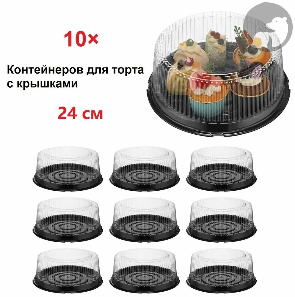 Коробка Для Торта Из Пластика С Крышкой Чёрного Цвета Размером 24 5X24 5X8 3Cm