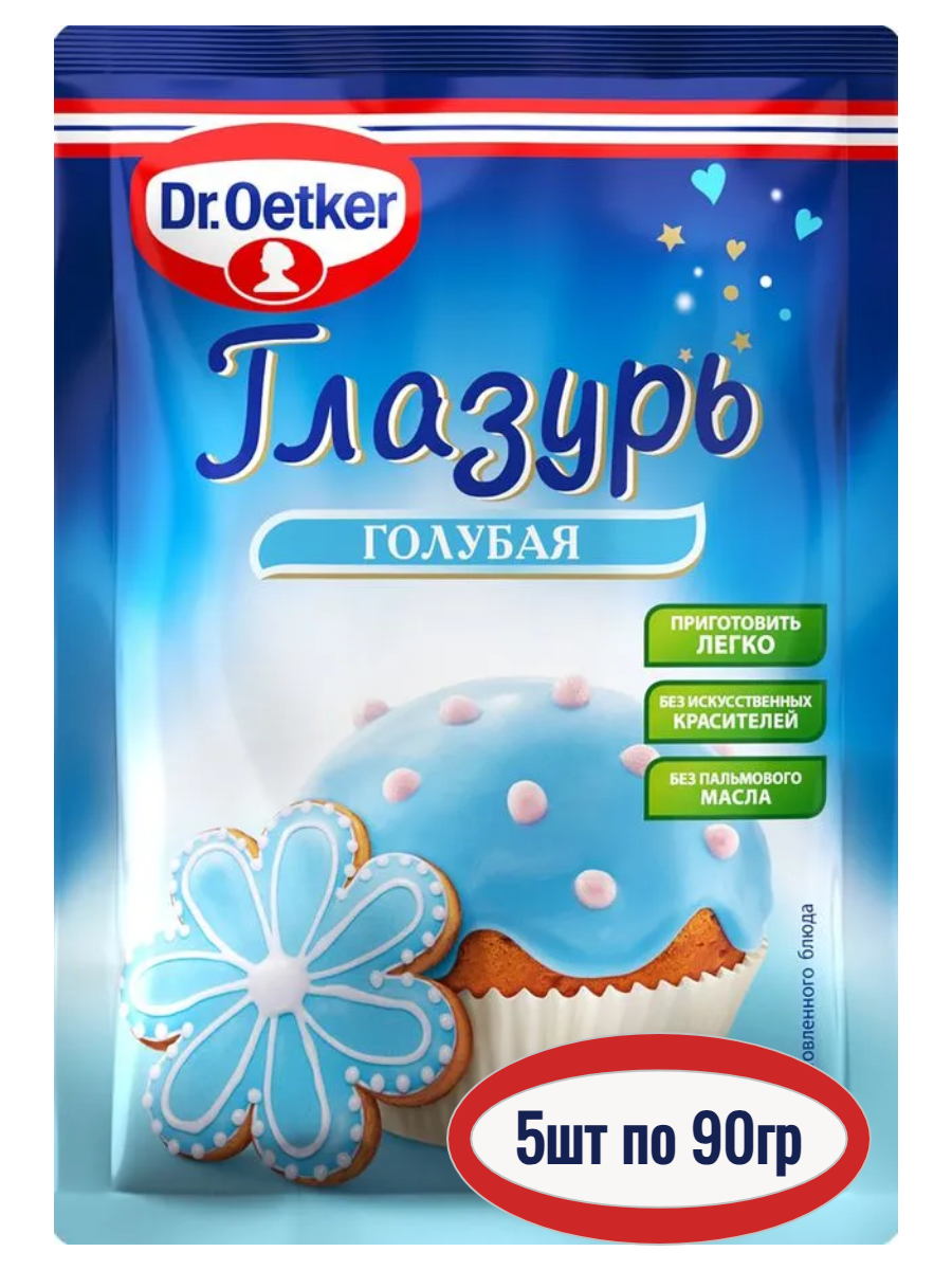 Глазурь кондитерская Dr.Bakers голубая, 5уп по 90 г