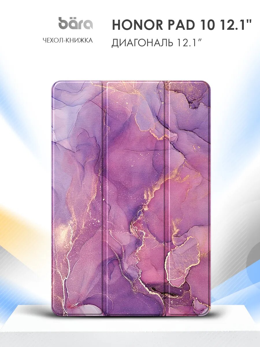 Чехол-книжка на Honor Pad 10 12.1" защитный, черный с рисунком