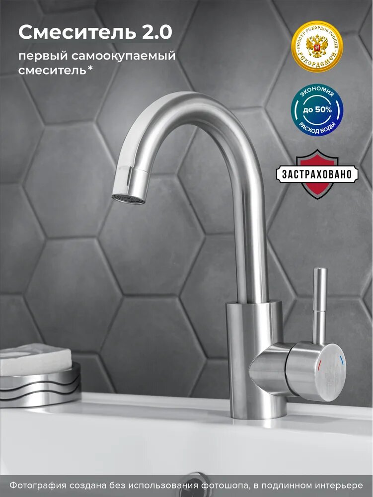Смеситель для раковины РМС SUS124-001F-1 матовый, кран для ванной в раковину, из нержавеющей стали, рычажный, с поворотным изливом, с керамическим картриджем