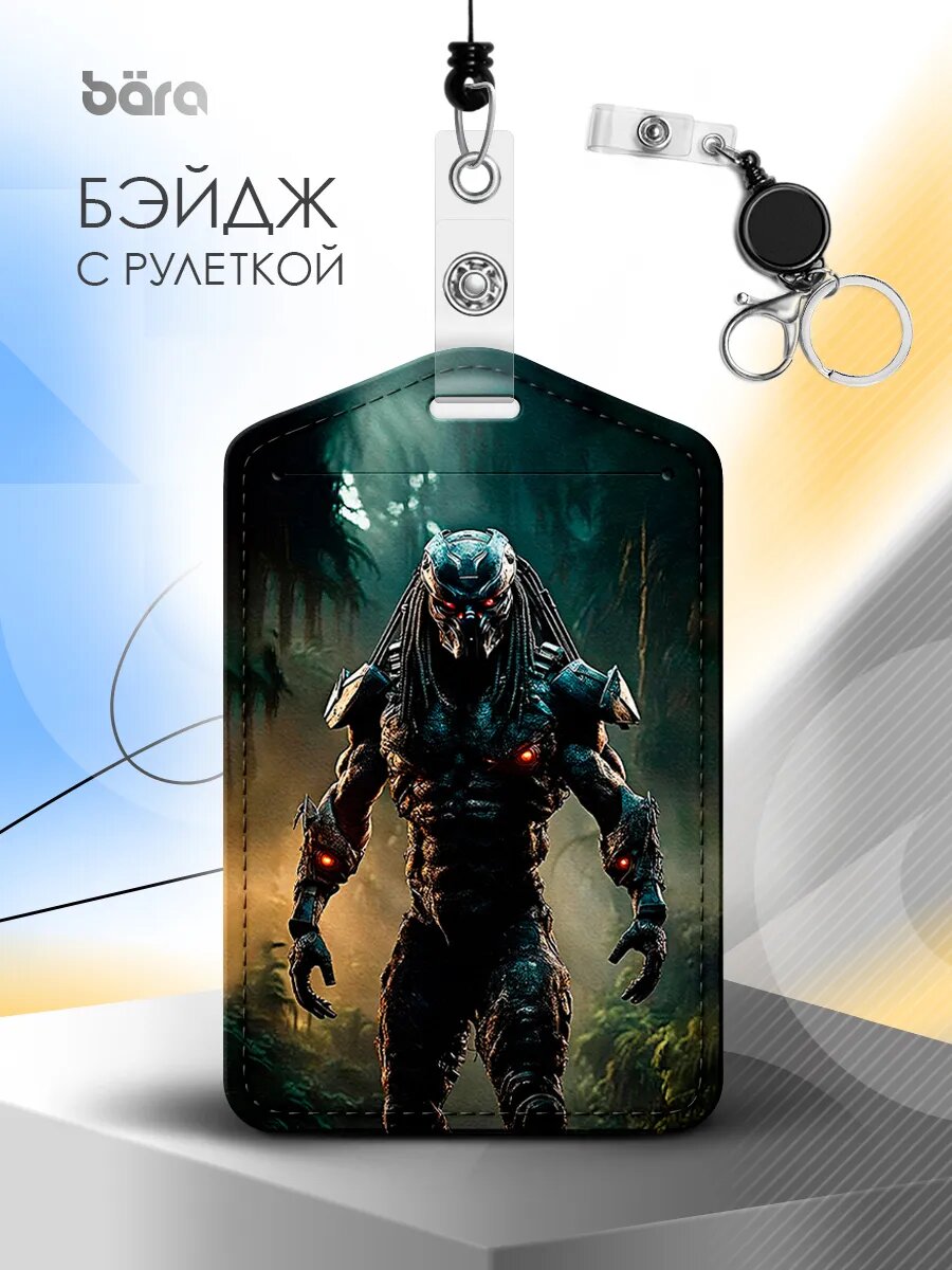 Бейдж для пропуска с рулеткой кожаный, бейджик с картинкой, черный