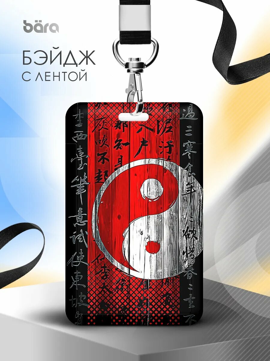 Бейдж для пропуска с лентой пластиковый, бейджик с картинкой