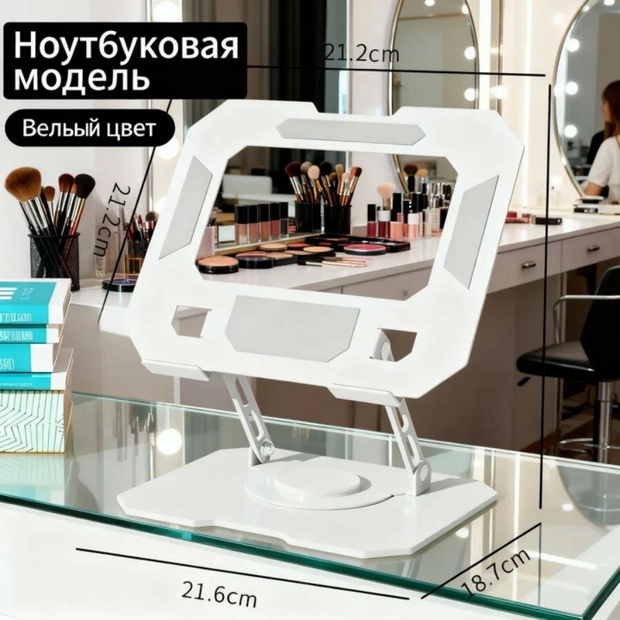 Регулируемая, складная подставка для ноутбука, для планшета регулируемая металлическая25*21CM
