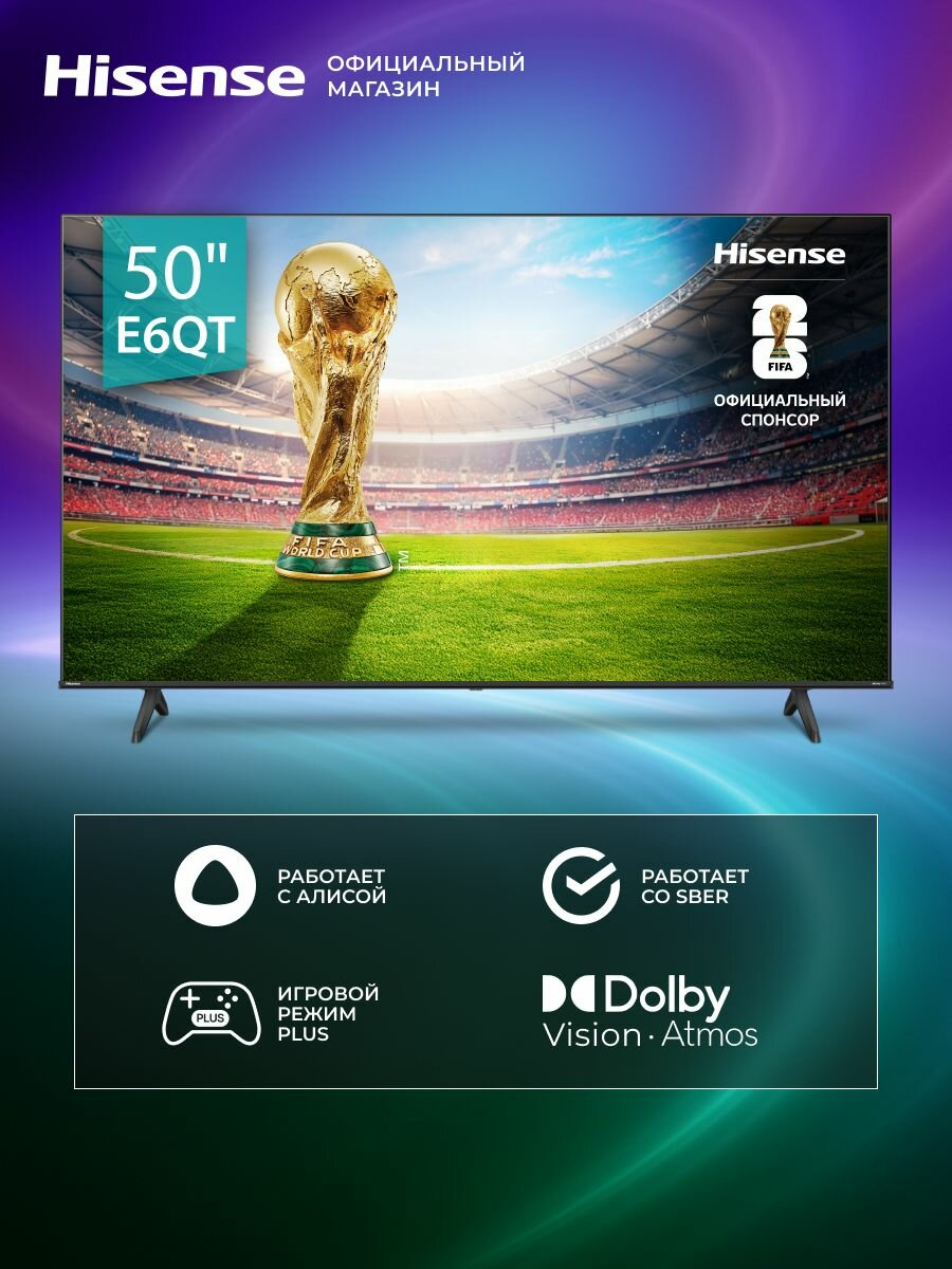 Телевизор Hisense 50E6QT 50 дюймов с Смарт ТВ, Wi-Fi, 4K UHD, Dolby Vision, игровым режимом, голосовым управлением