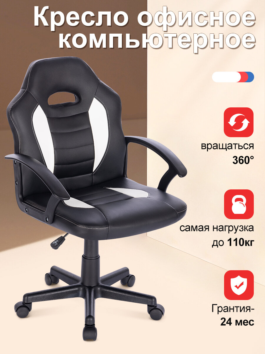 Кресло, офисное, компьютерное, на колесах, экокожа, белое, максимальная нагрузка 110 кг