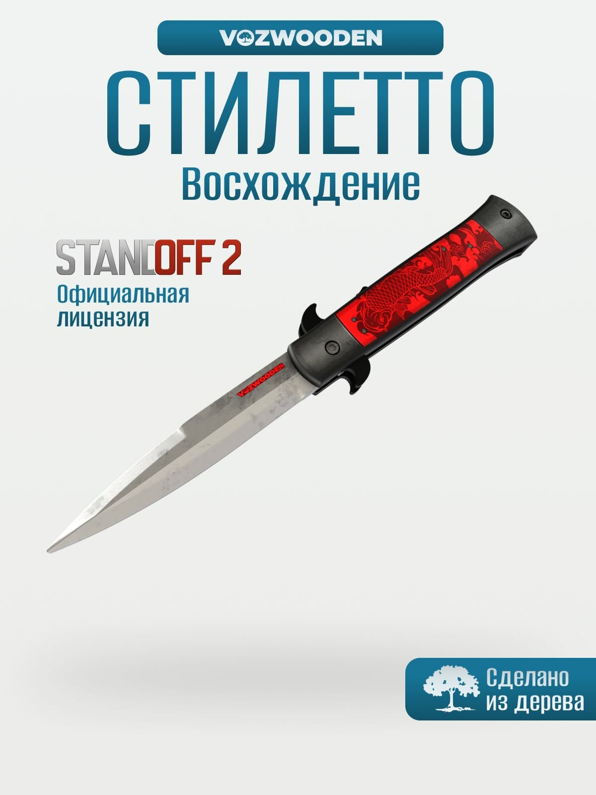Игрушечное оружие
