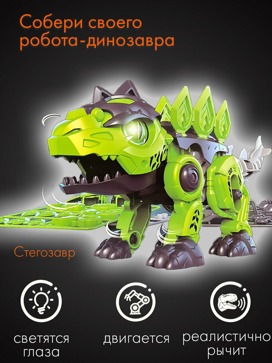 Интерактивная игрушка BabyTEC Биопод Робот-Стегозавр с движением
