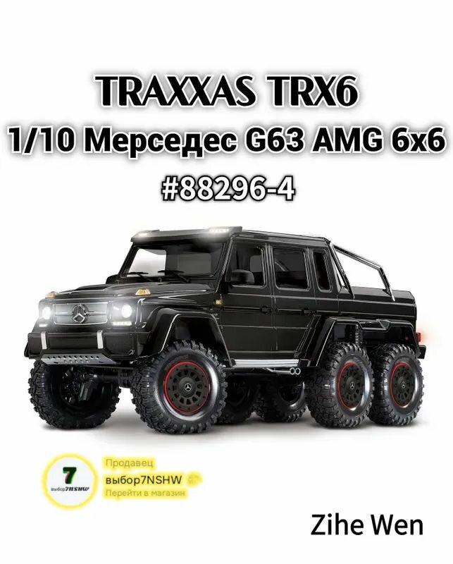TRAXXAS TRX6 1/10 Мерседес G63 AMG 6x6 шестиприводный радиоуправляемый внедорожный карабкающийся автомобиль модель, игрушка для взрослых и детей. #88296-4