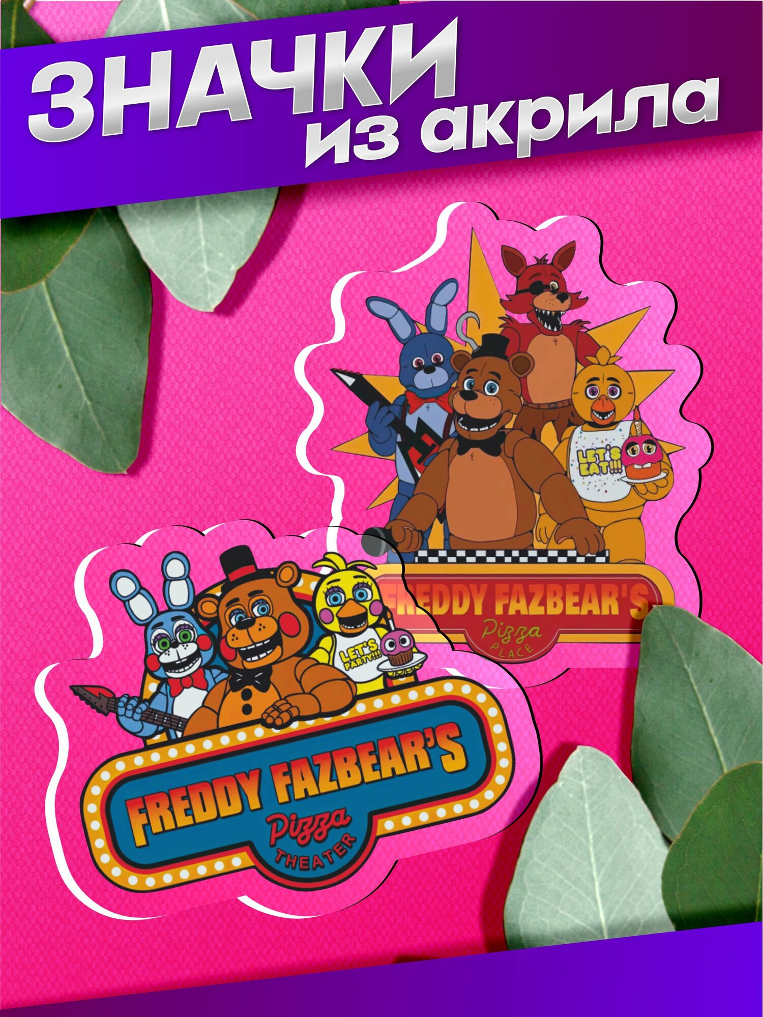 Значок Sticker Joy