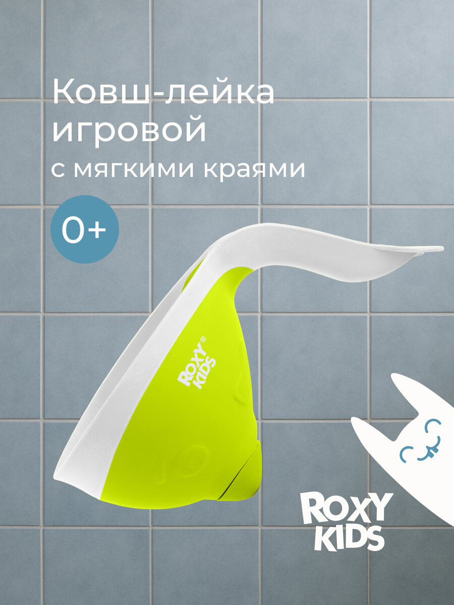 Детский ковш для ванны Flipper с лейкой для купания малыша от ROXY KIDS. цвет зеленый