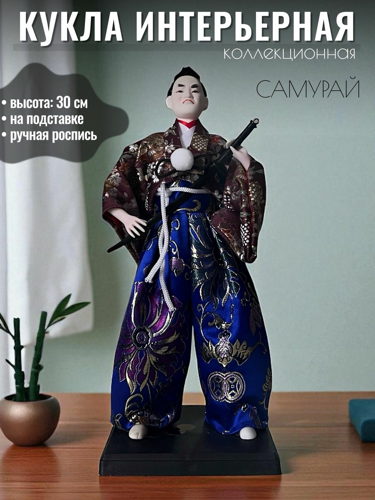 Коллекционная Кукла Самурай 30 см керамика / Интерьерная кукла на подставке серия Азия VITtovar