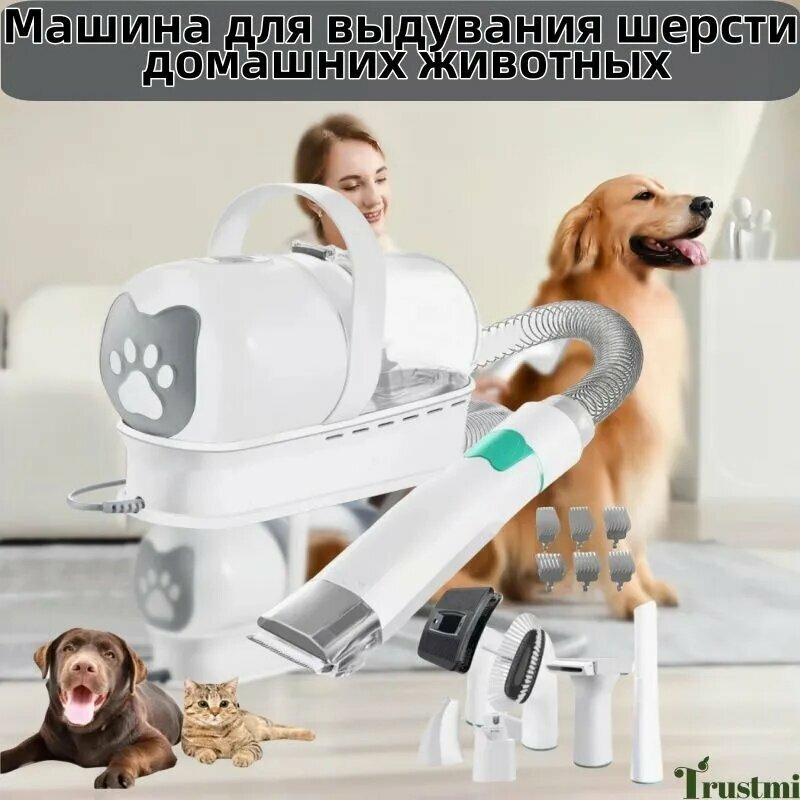 Набор для груминга