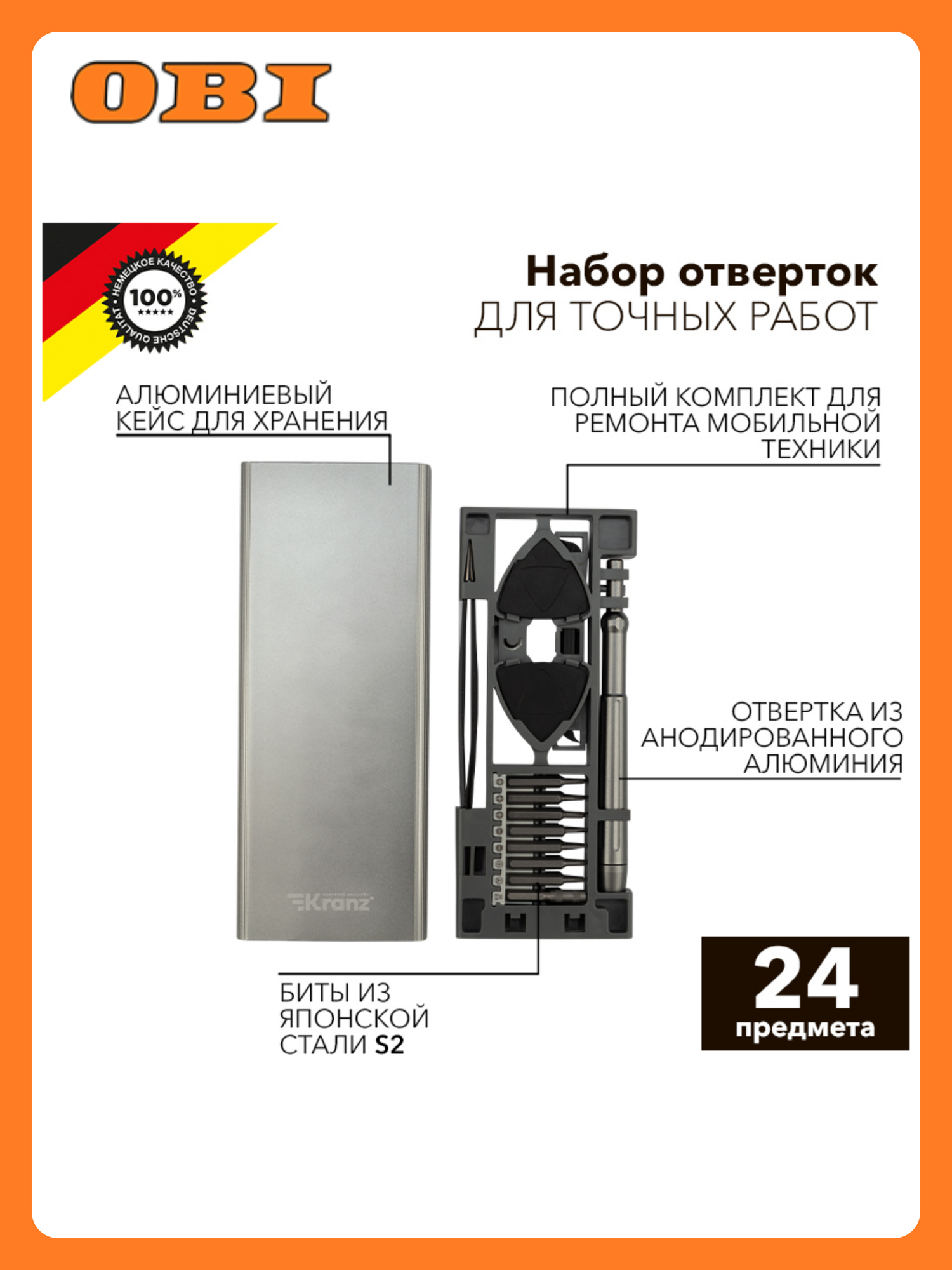 Набор отверток KRANZ RA-04, для точных работ, 24 предмета, в кейсе