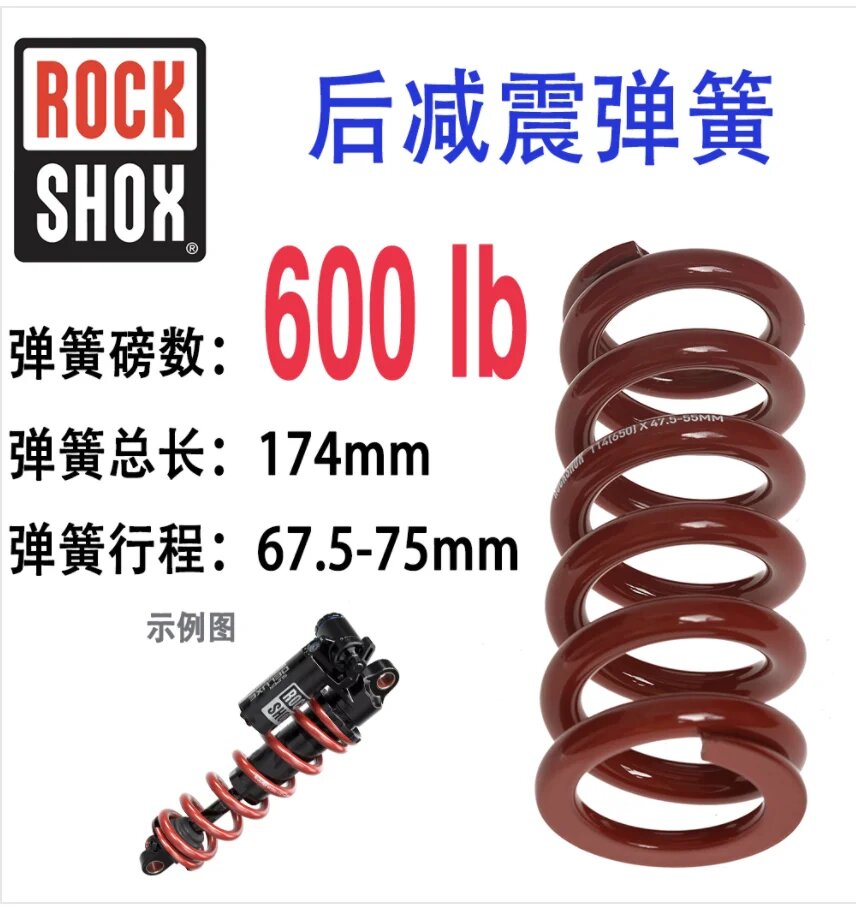 ROCKSHOX АМ SPRING MC Красный 134х47,5-55 мм 450 фунтов Коричневый, 174X(67.5-75) 600LB