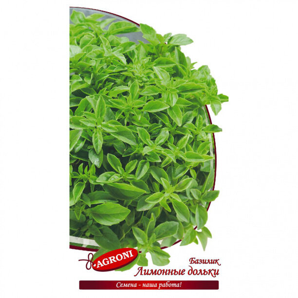 Базилик Лимонные дольки 0,3г