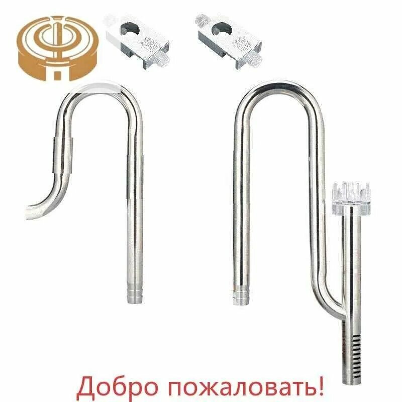 Металлические лили пайп трубки забора и возврата воды со скиммером 16мм (Lily Pipe)