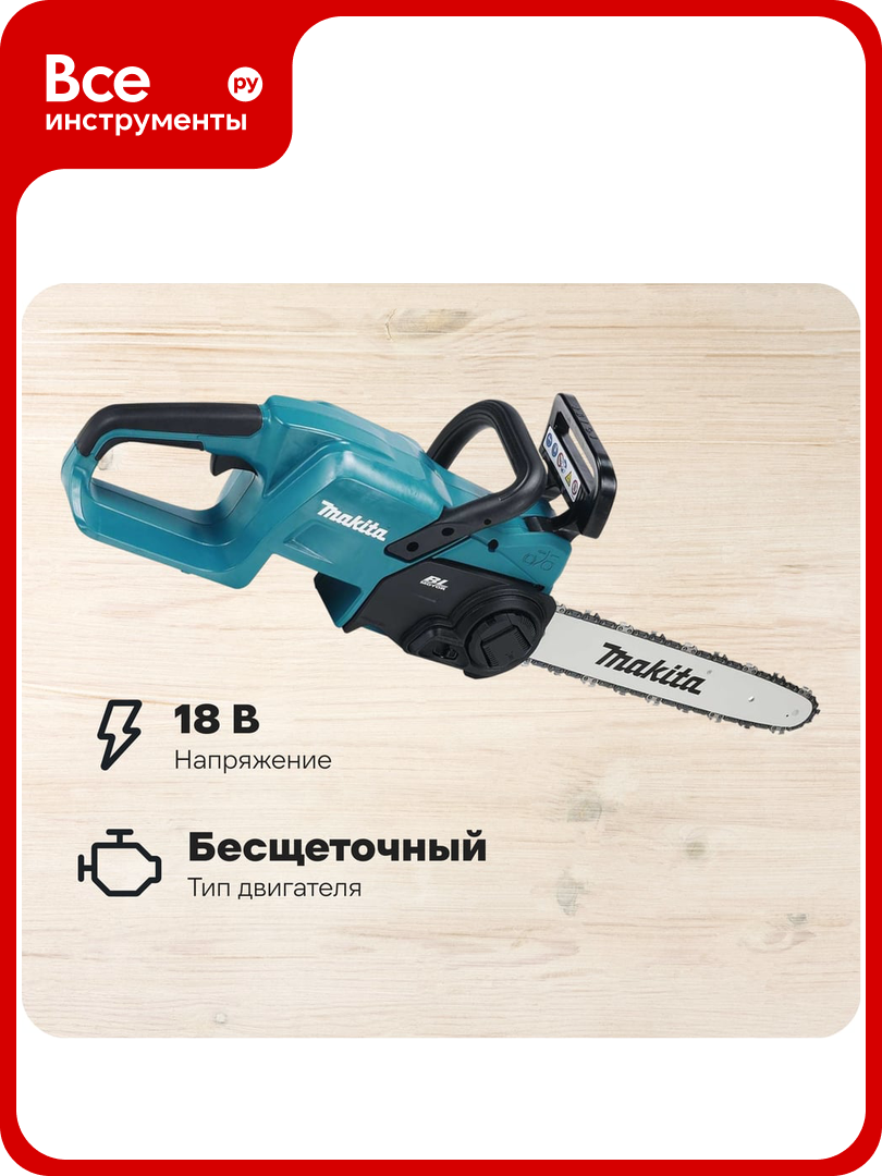 Пила цепная аккумуляторная Makita LXT (BL1830B, DC18SD) DUC357SF