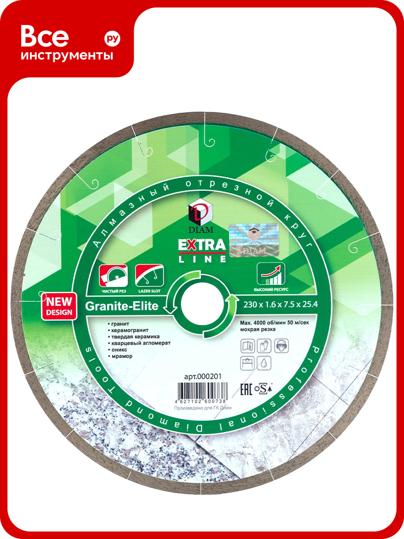 Алмазный отрезной круг для мокрой резки Granite-Elite 230x1,6x7,5x25,4 Diam 000201