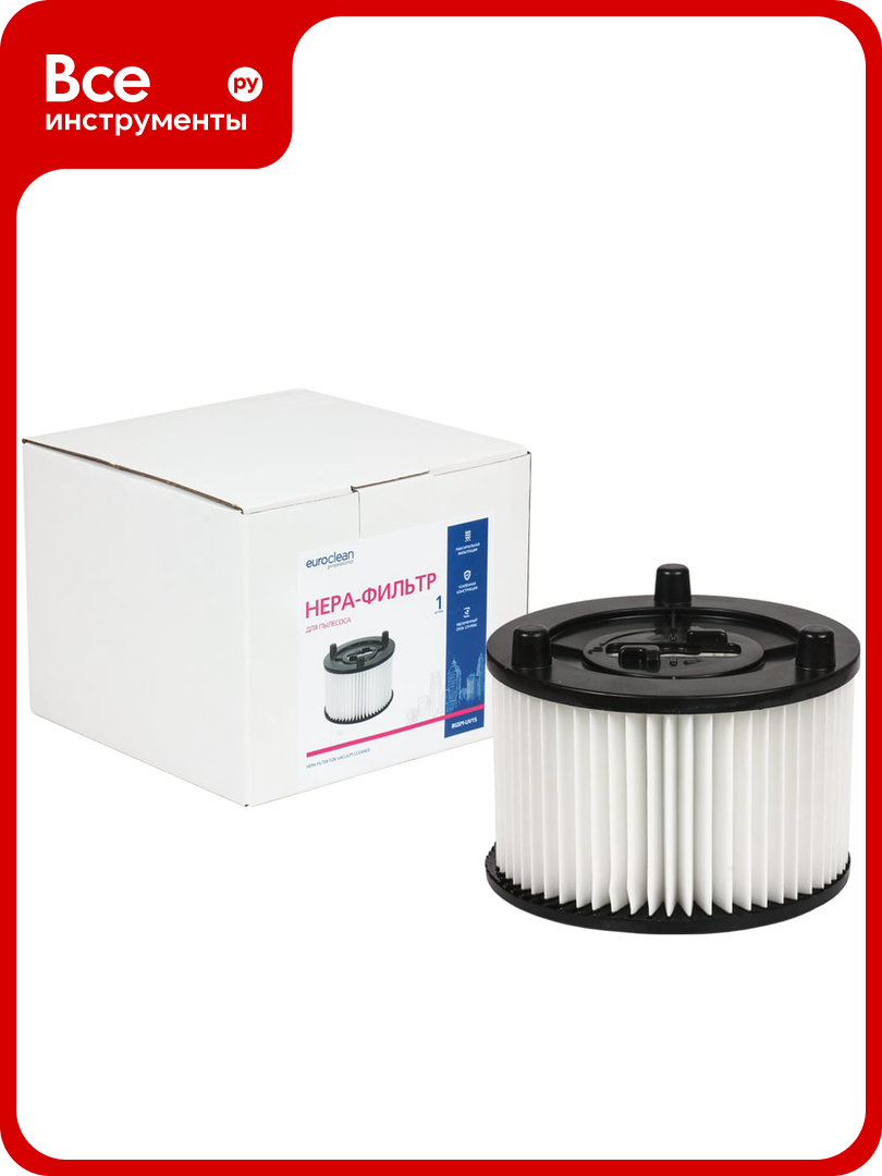 HEPA-фильтр синтетический для пылесоса EURO Clean BGSM-UV15 складчатый нера‑фильтр, совместим с Bosch, класс