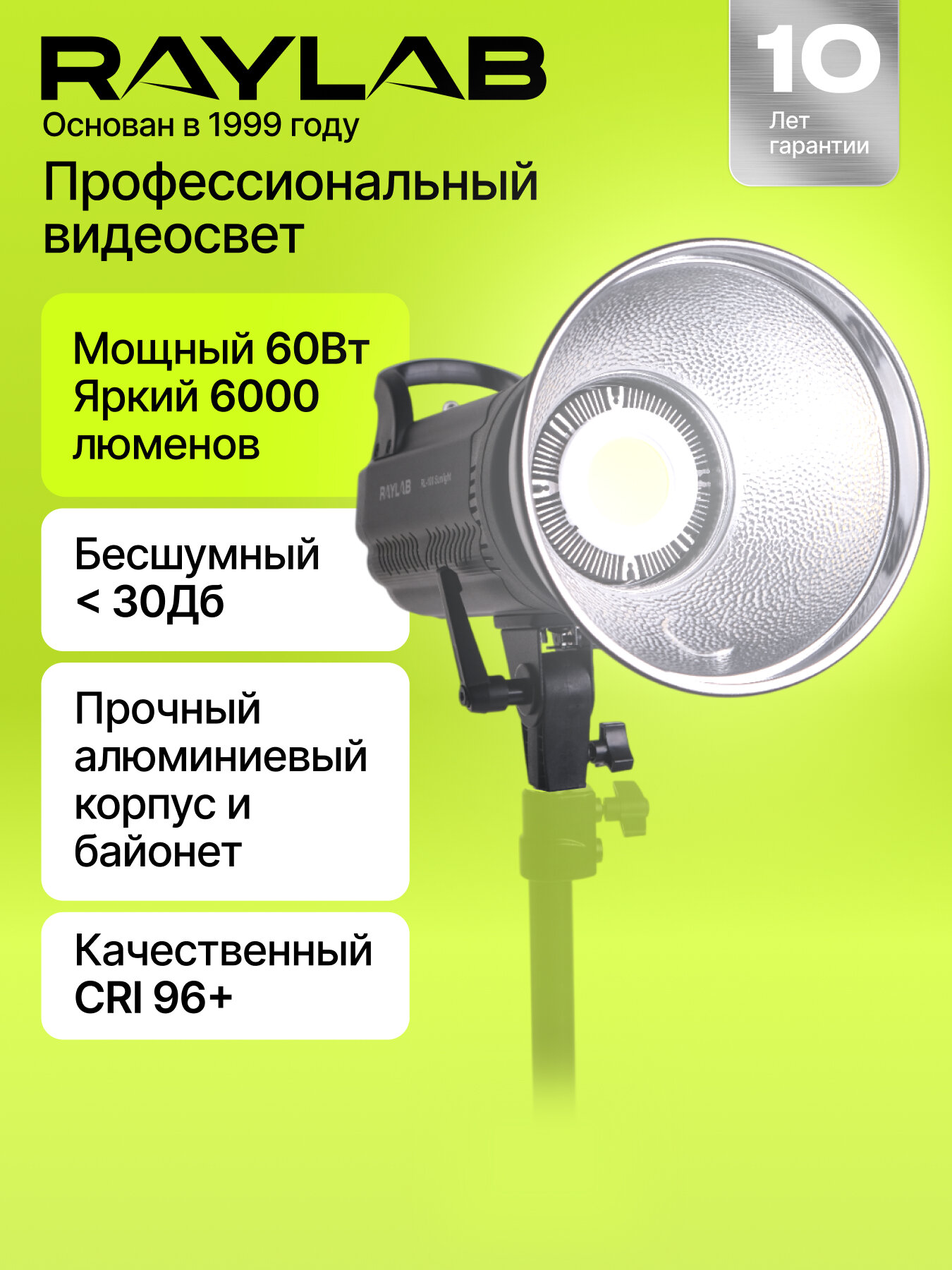 Постоянный свет студийный для фотосъемки и видео LED RL-60 3200-6500K, 60вт RL-60