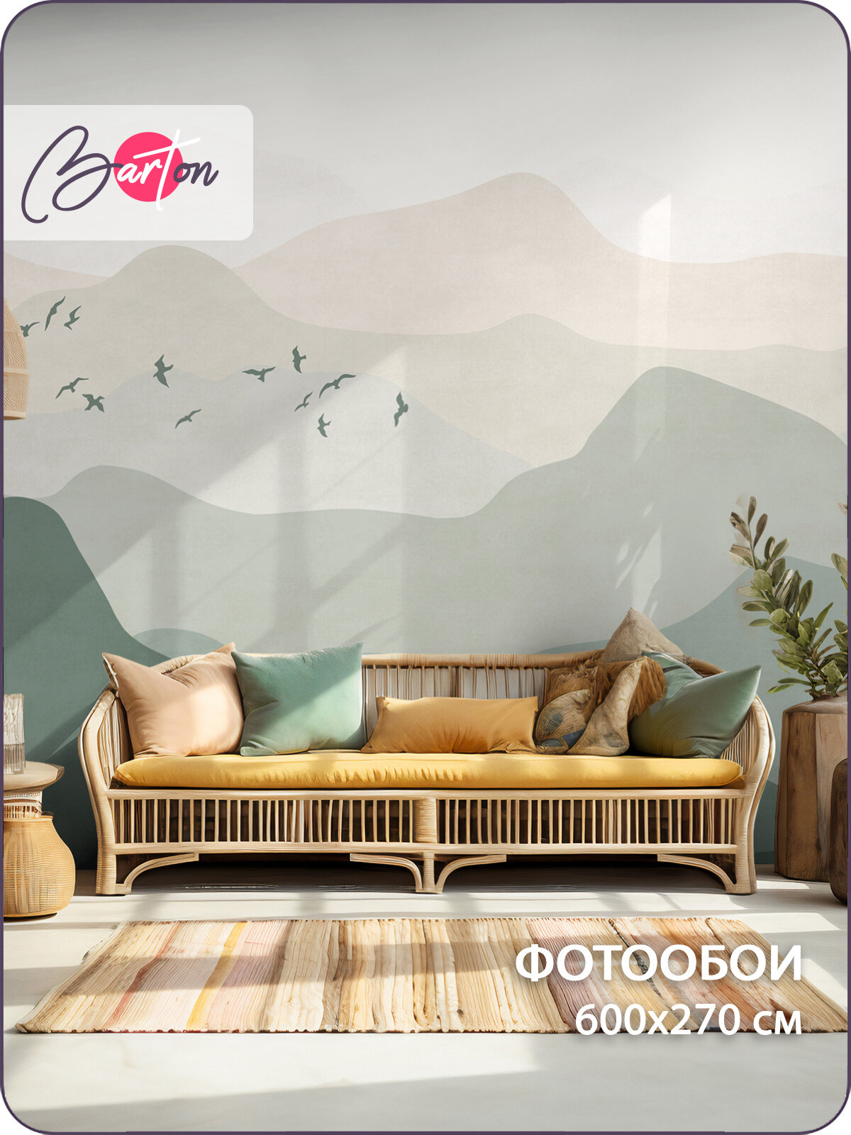 Фотообои на стену флизелиновые 3d Горы Птицы 600х270 см Bartonwall N023-Z