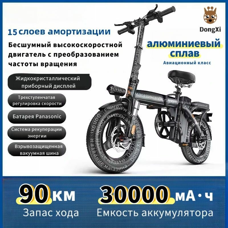 Складной электровелосипед, 90 километров автономной работы, двухдисковые тормоза для бездорожья, регулируемая рама.