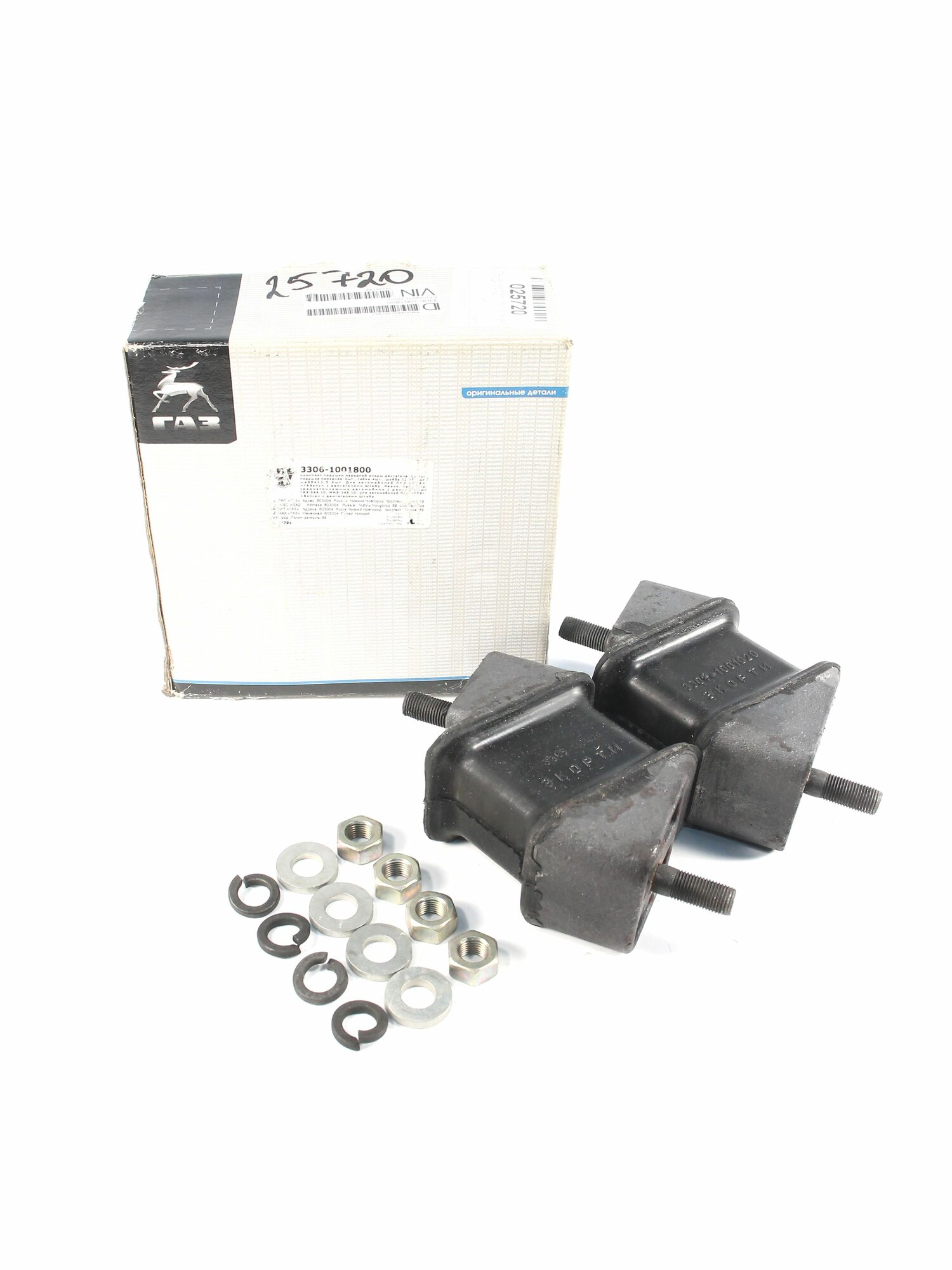 Подушка двигателя ГАЗ 3309 передняя (комплект 2 шт)