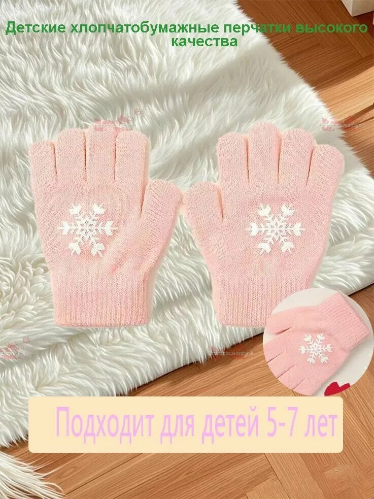 Митенки для мужчин и женщин