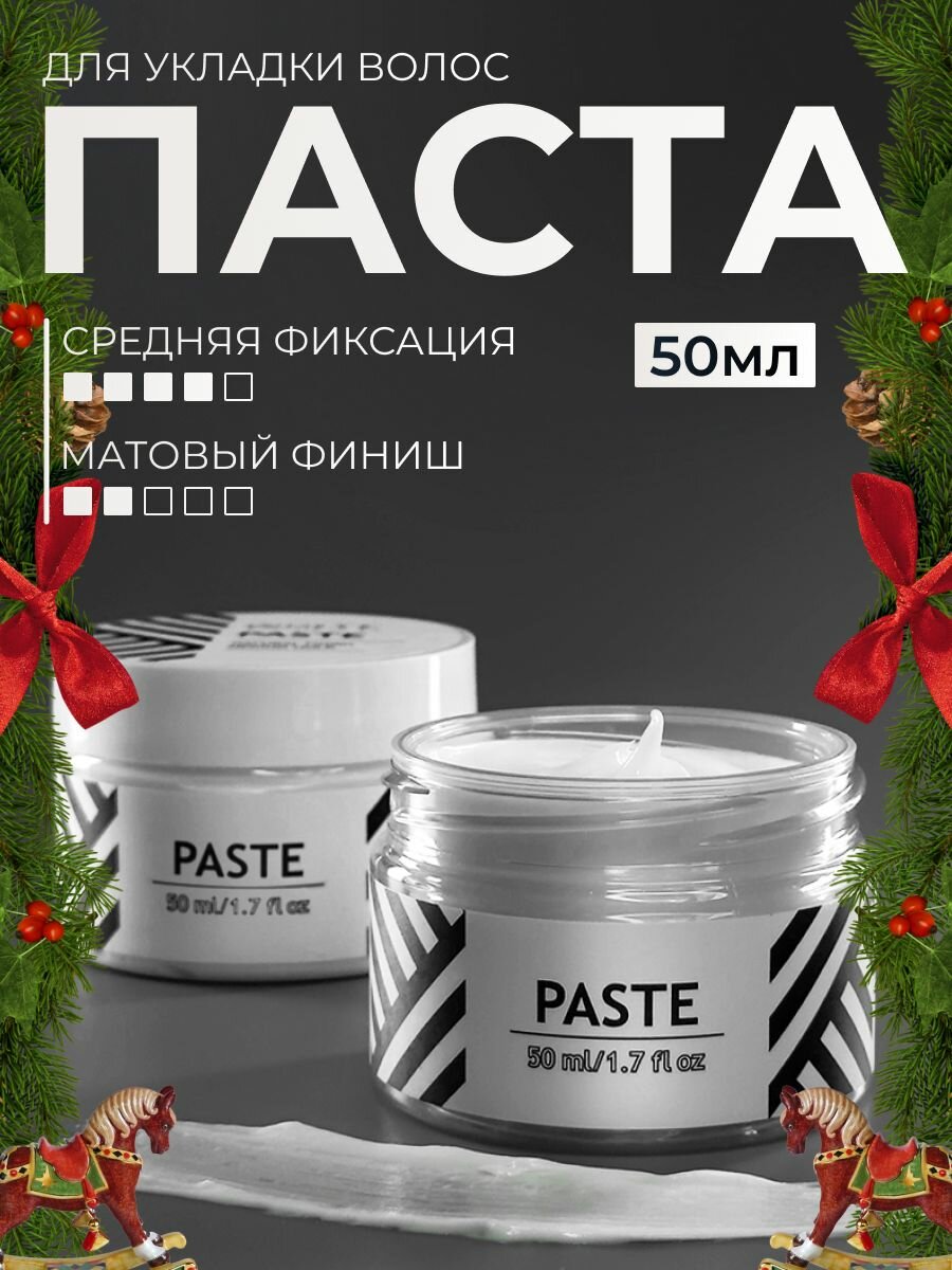 WHITE / Паста для укладки волос 50мл. мужская матовая моделирующая, текстурирующая, средняя фиксация