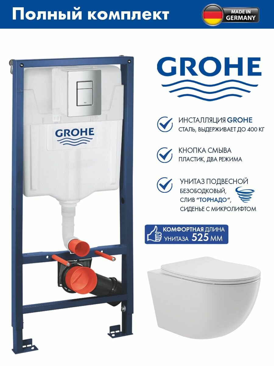 Комплект Инсталляция GROHE Rapid SL стандартная, с панелью смыва, хром + Унитаз подвесной 525*360 безободковый Long, Vortex, сиденье Soft-Close, белый глянцевый, форма овал