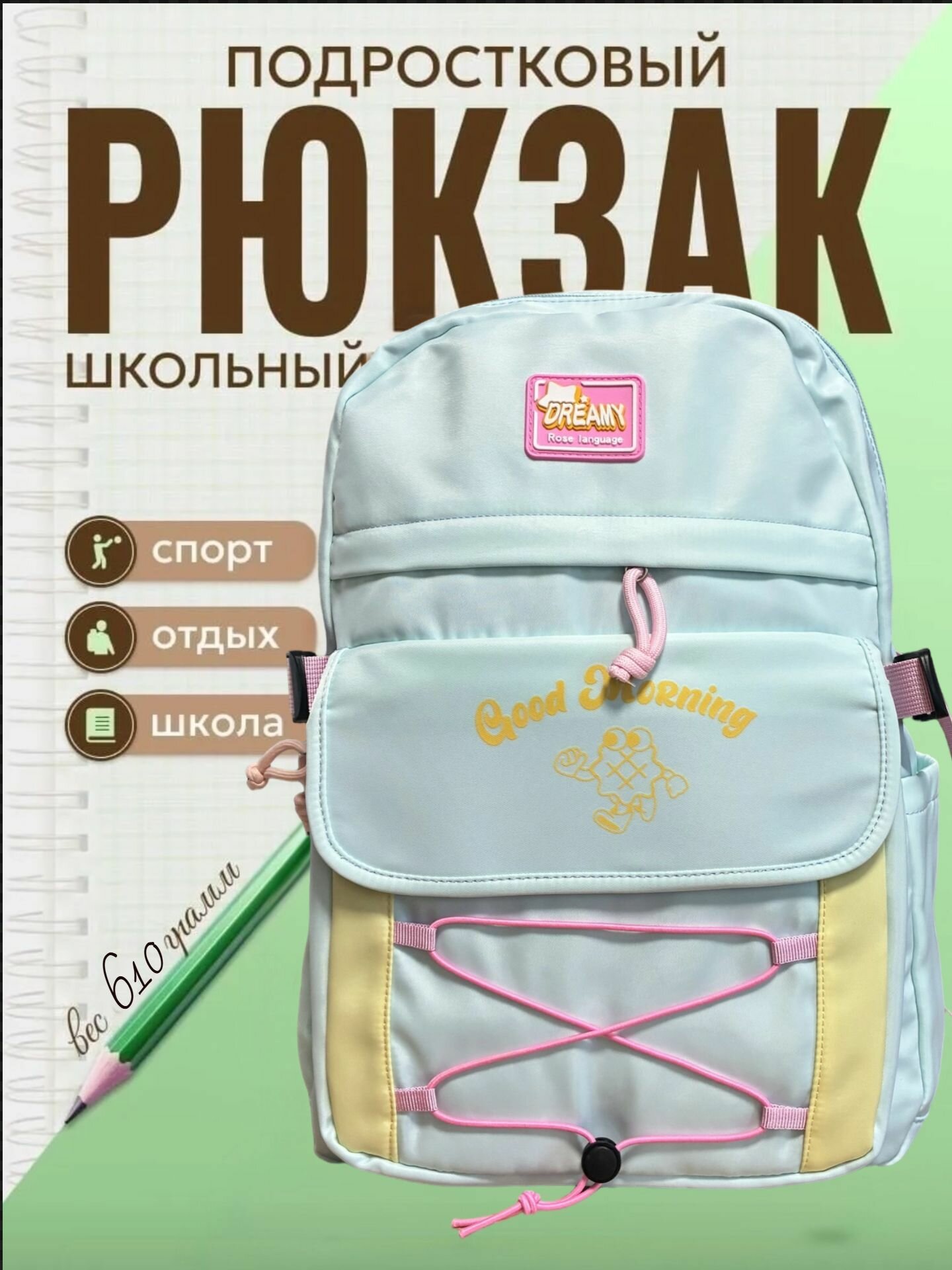 Школьный рюкзак "Базовая коллекция", для девочек, голубой, нейлон, 43 см x 30 см x 15 см