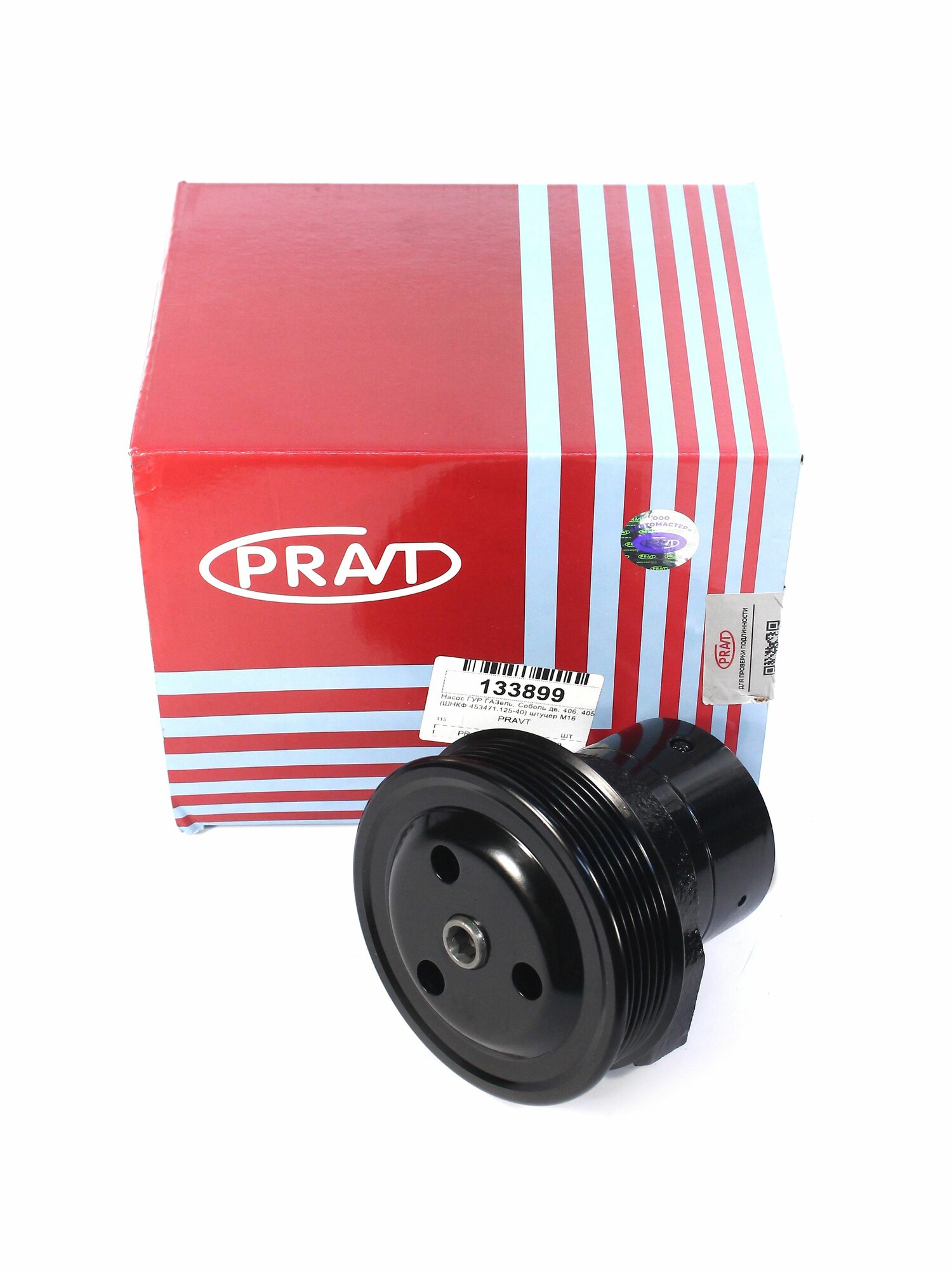 Насос ГУР ГАЗель, Соболь дв. 406, 405 (шнкф 453471.125-40) штуцер М16