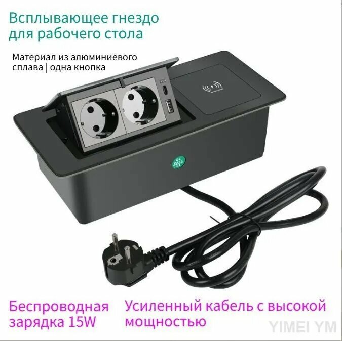 Выдвижная розетка для стола Чёрная 2 евророзетки