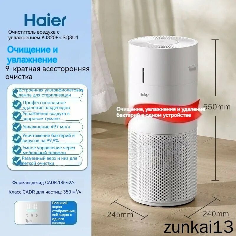 Мойка воздуха 2475245
