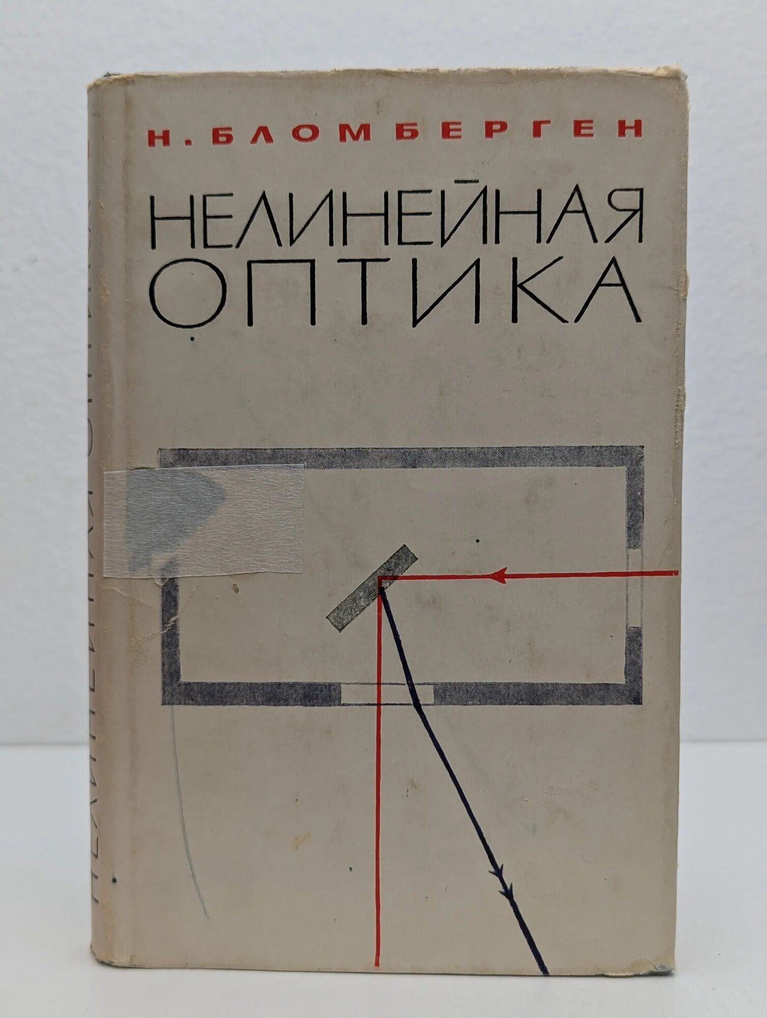 Нелинейная оптика Бломберген Н. 1966