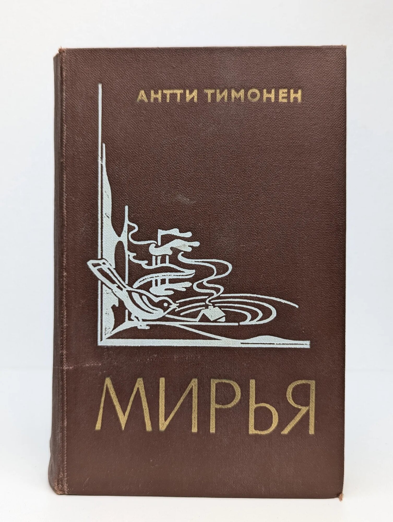 Мирья Тимонен Антти Николаевич 1983