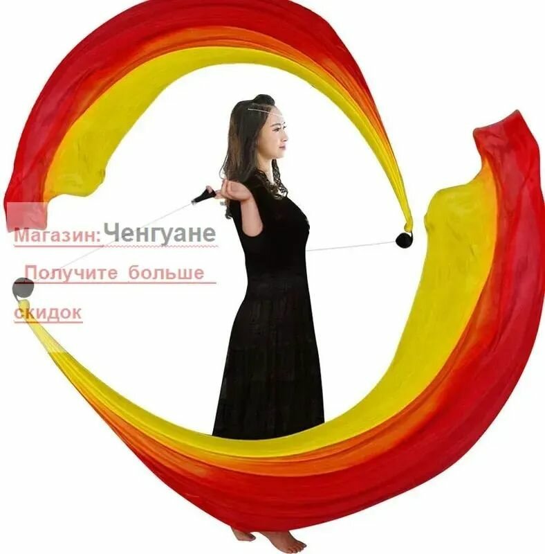 Шелковая вуаль пои для танца живота, 1 шт.