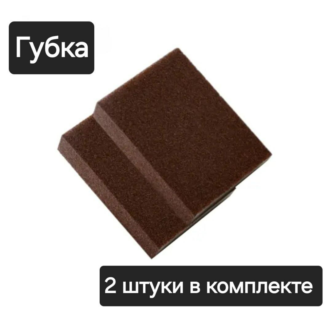 Губка с абразивным слоем, 2 штуки