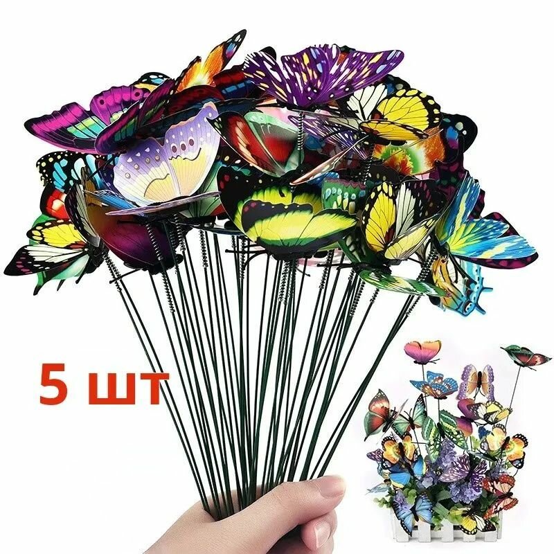 Штекер садовый