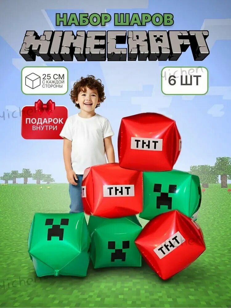 Воздушные шары Minecraft майнкрафт