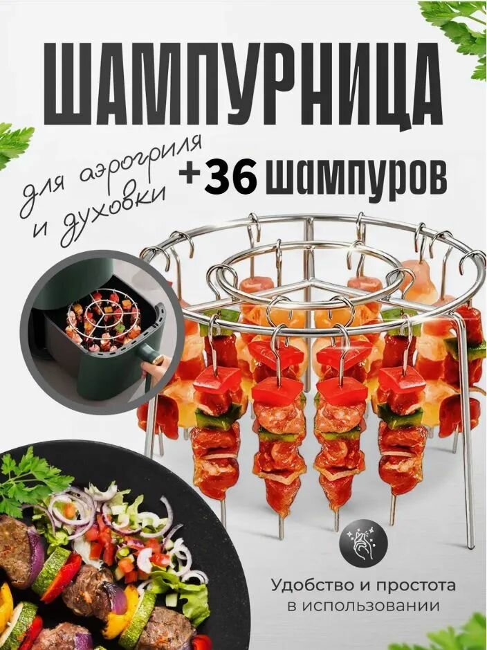 Вертикальный гриль-фритюрница из нержавеющей стали, круглый универсальный шашлык, 36 палочек