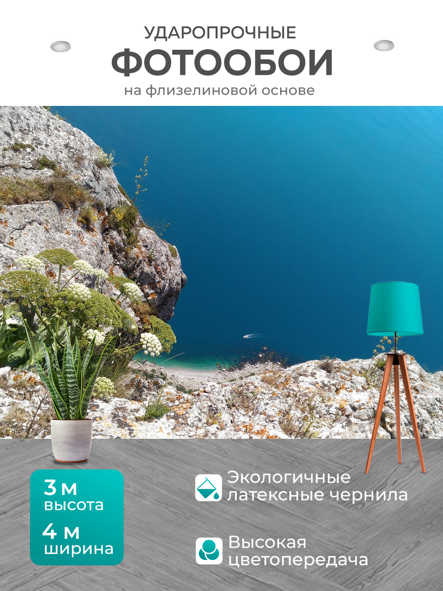 Фотообои моющиеся ударопрочные "Крым, затерянный, мир" 400x300 см. флизелиновые на стену