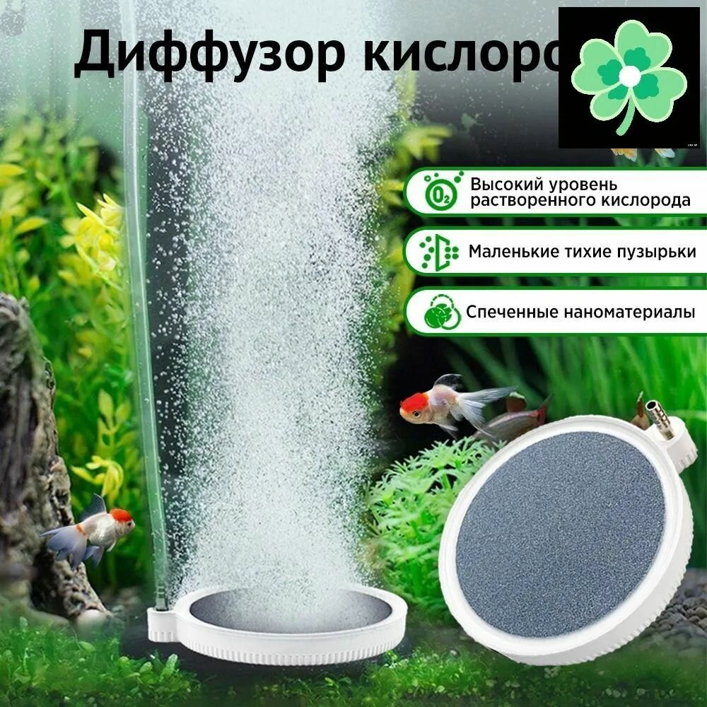 Распылитель (аэратор) воздуха для аквариума повышенной плотности TIIFA, 50 мм