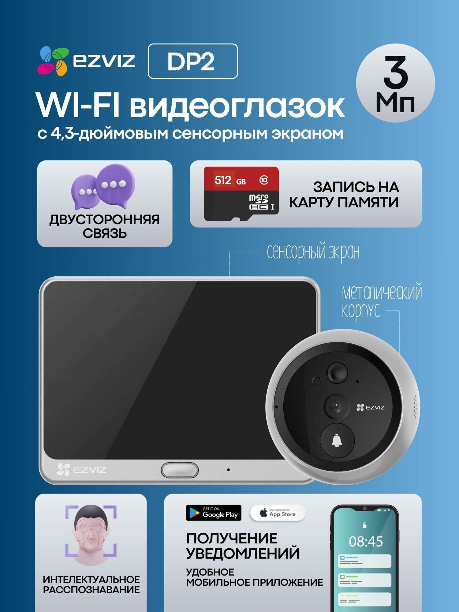 Умный wi-fi видеоглазок, звонок, домофон Ezviz DP2 (3mp) Дверной глазок с камерой и двусторонней связью