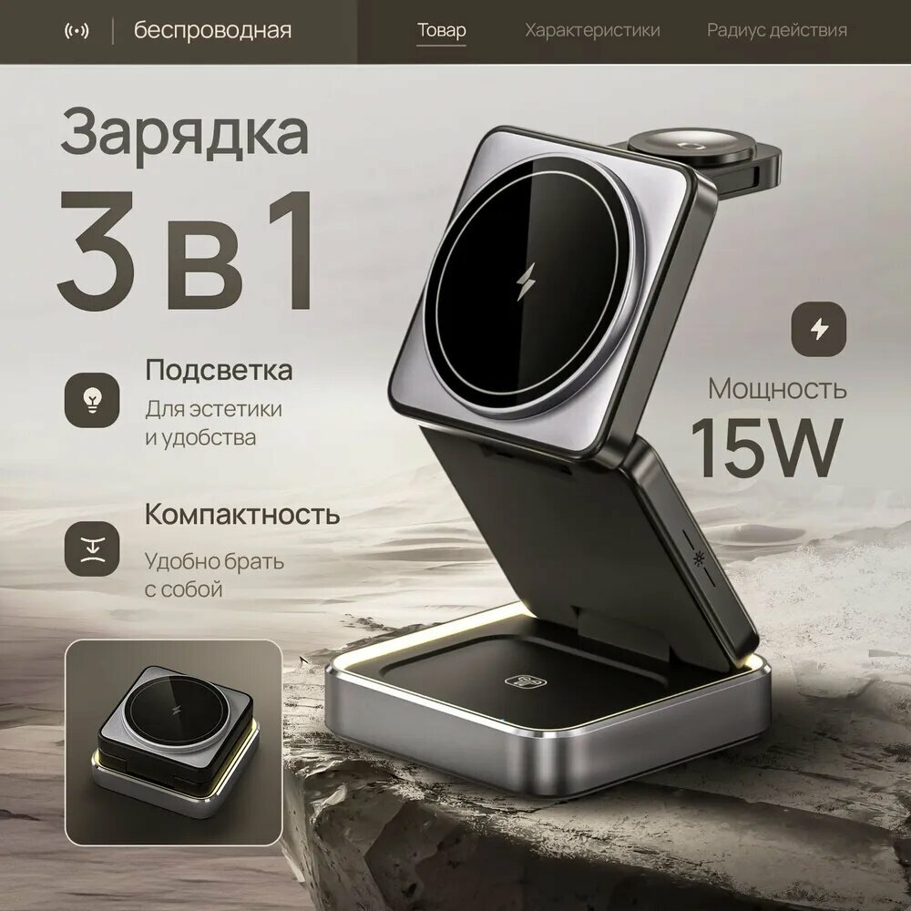 Беспроводная зарядка для iphone, док станция 3 в 1 MagSafe, зарядная станция складная для айфона