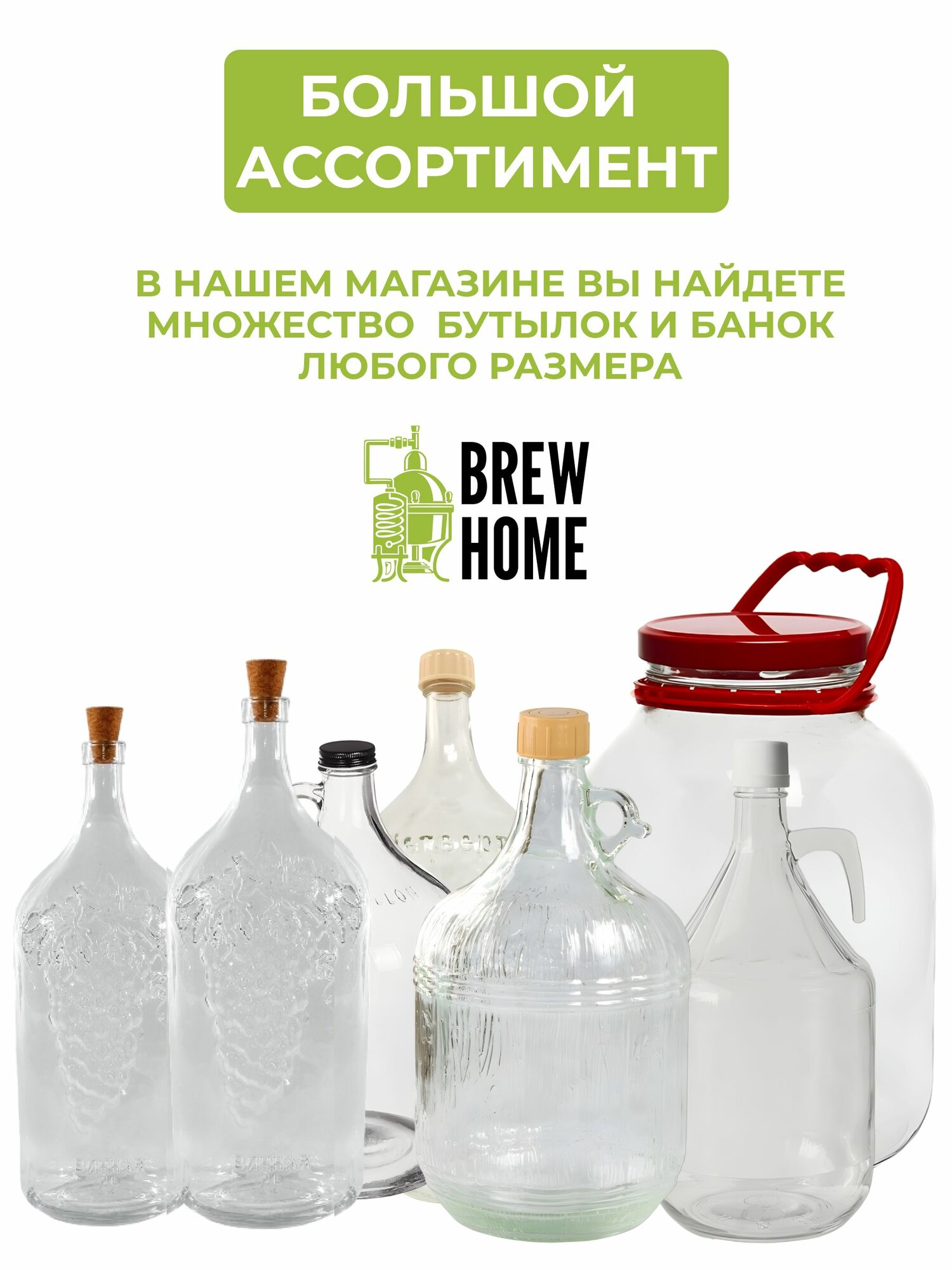 Бутылка — фото 1