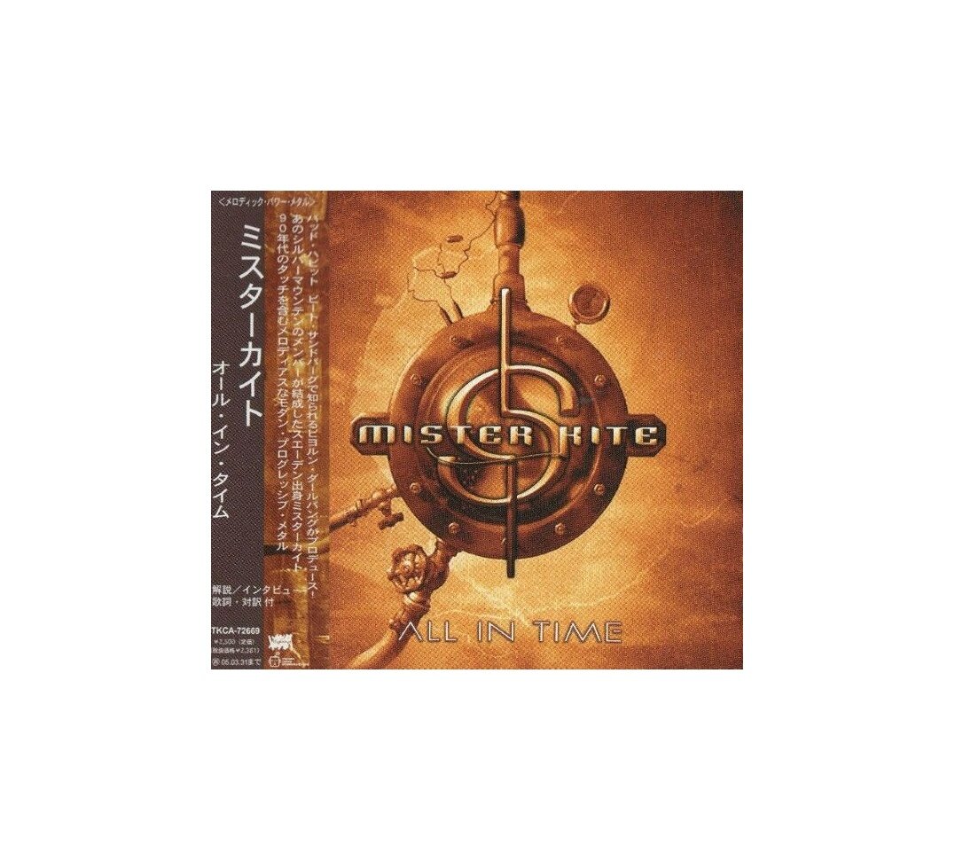 Диск MISTER KITE - ALL IN TIME/ NO OBI (1 CD)
