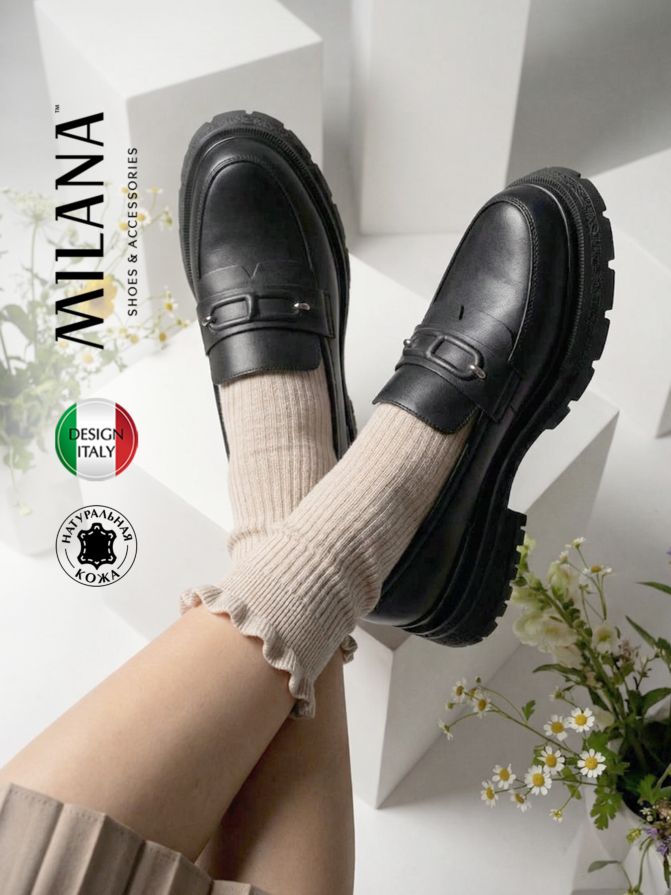 Лоферы базовая коллекция