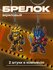 Брелок 0_ok.rilART, красный, синий, черный, желтый, серый
