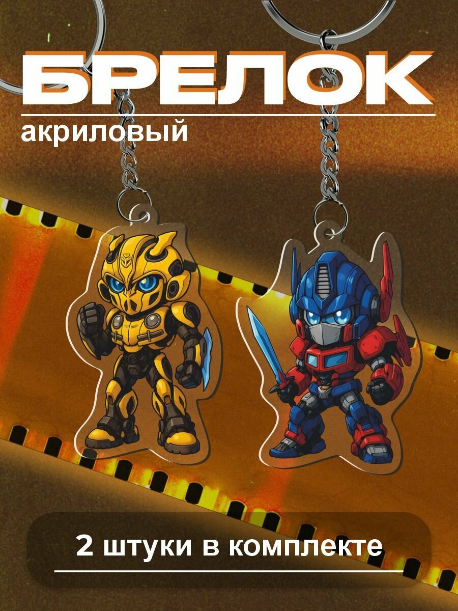 Брелок 0_ok.rilART
